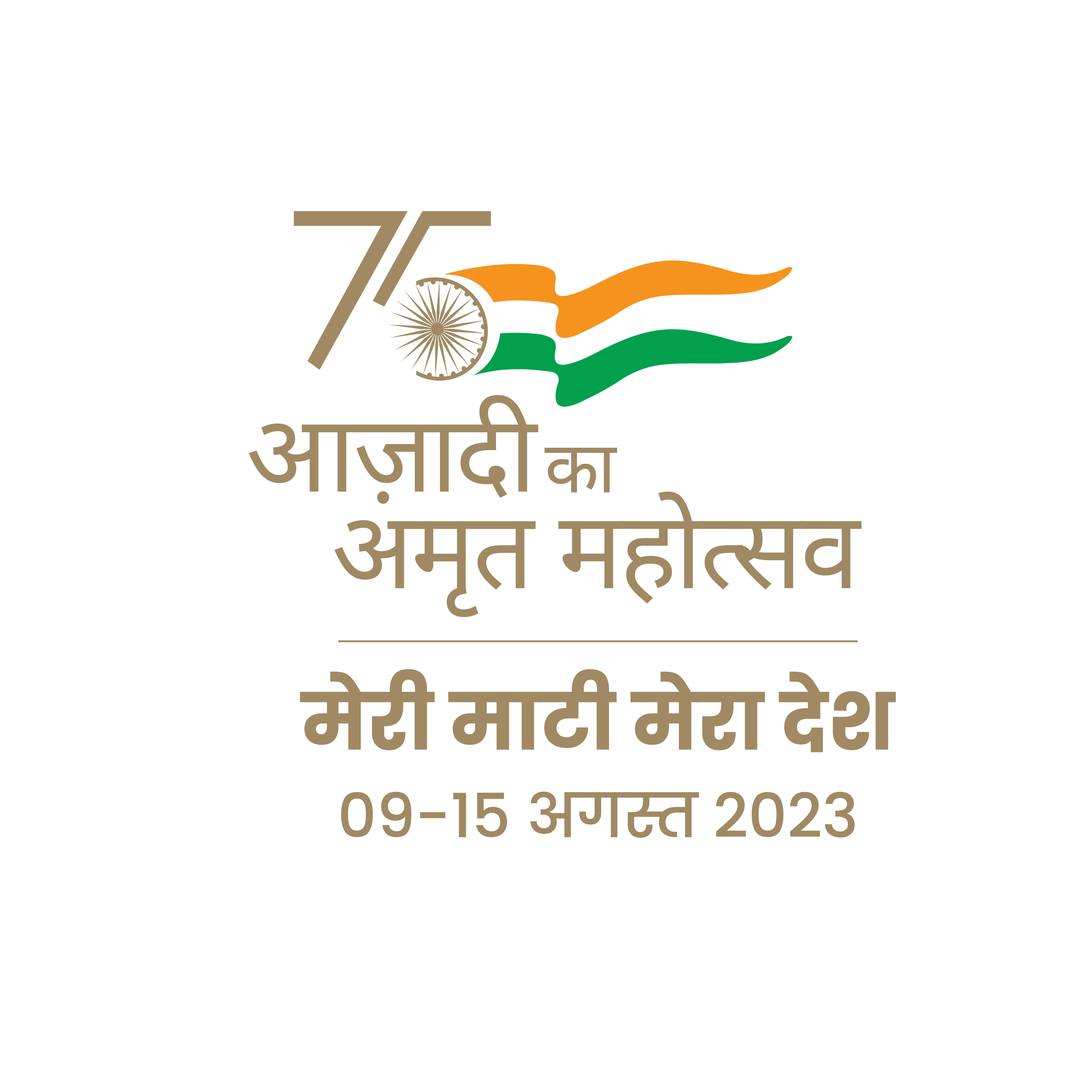Meri Maati Mera Desh